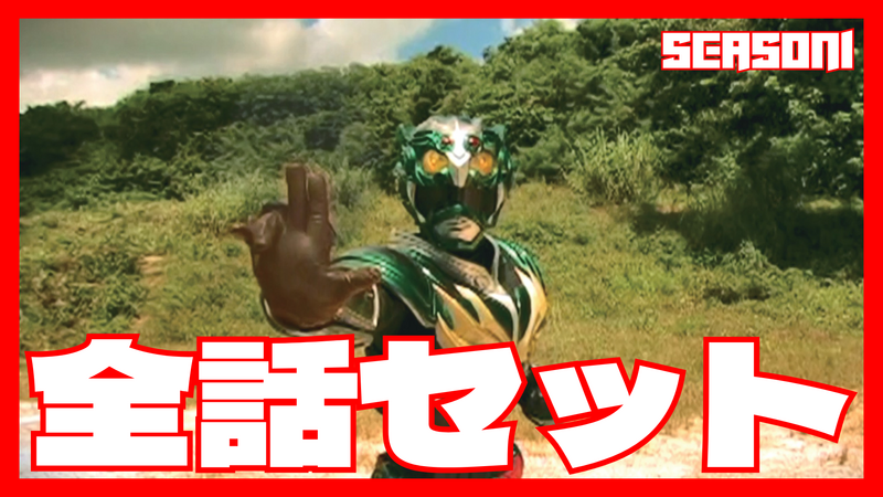 琉神マブヤー - ryupot(りゅぽっと)